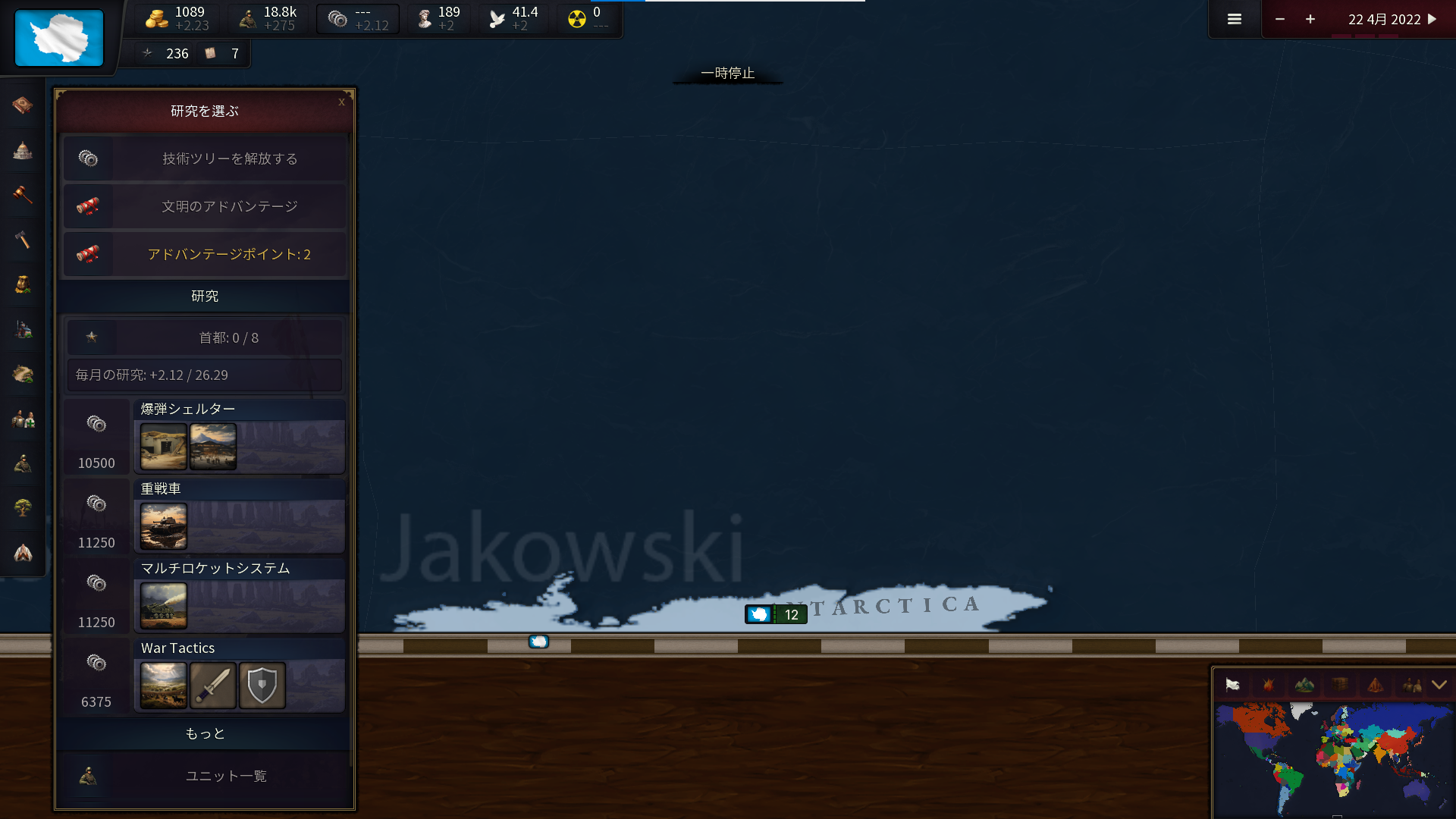 AoH3 入門講座 ゲーム画面の読み取り1 - Age of History 3 -AoH3 攻略Wiki