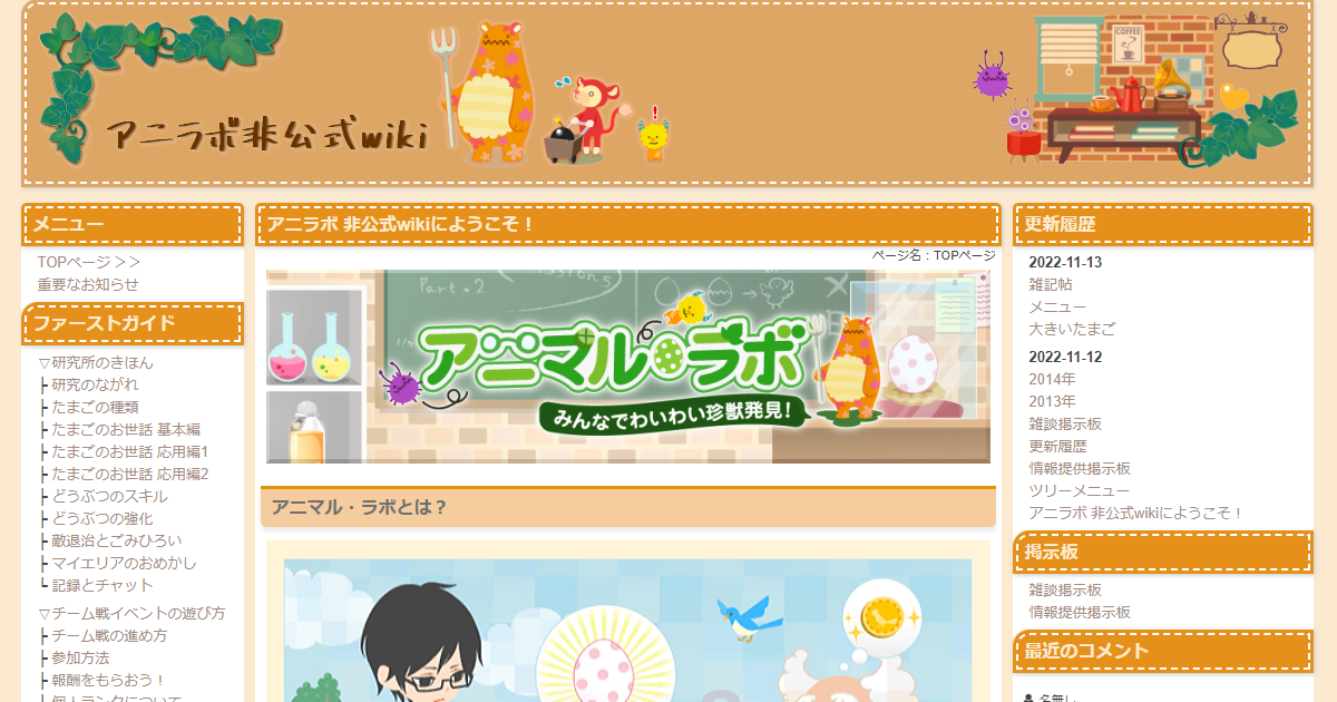 アニラボ★JUNK★HERO～ゆるだらナイトパーティ～ - アニラボ 非公式wiki