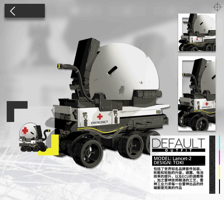 Lancet-2 - Arknights wiki JP (アークナイツwiki)