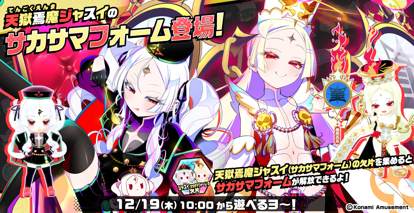 チェイスチェイスジョーカーズ (CCJ) wiki