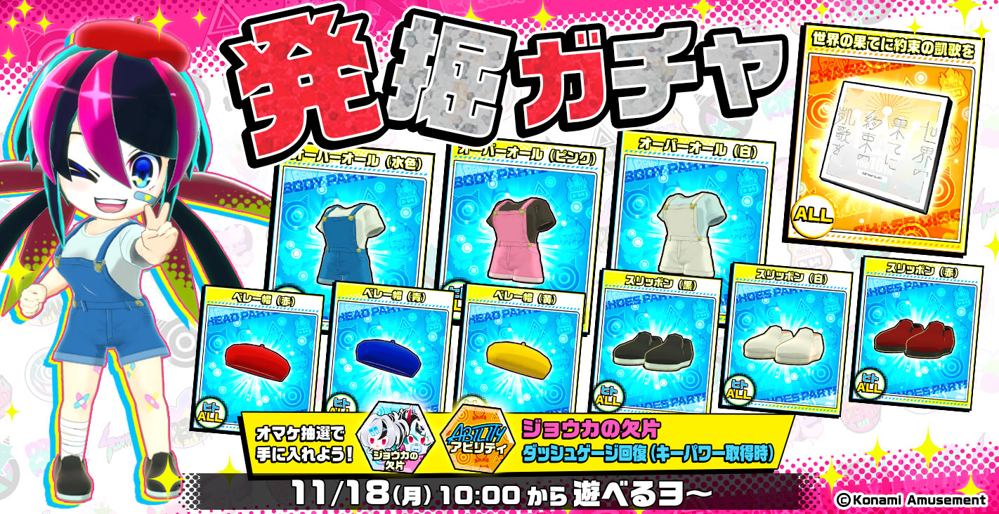 チェイスチェイスジョーカーズ (CCJ) wiki