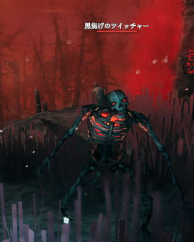黒焦げのツイッチャー - Valheim(ヴァルヘイム)日本語攻略wiki